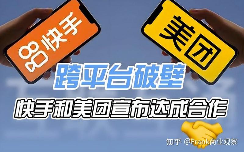 美团和快手团购互通吗图标