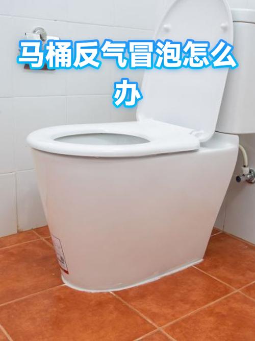 二楼马桶反气喷溅什么原因图标