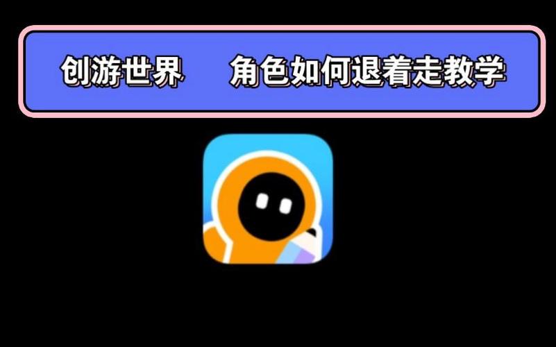 创游世界如何退出登录截图
