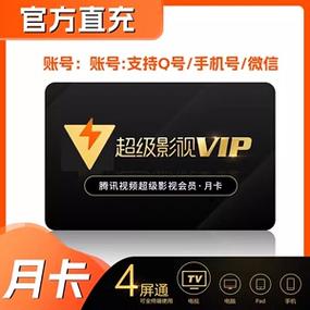 腾讯云视听会员图标