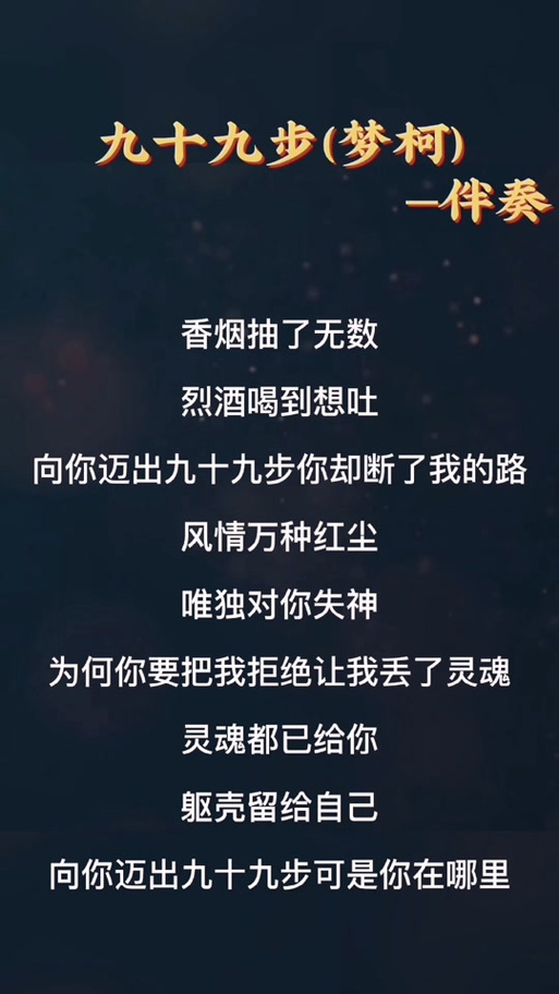 烈酒歌词图标