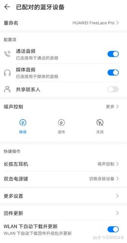 华为怎么开启降噪模式图标