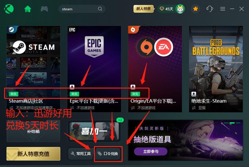吃鸡pc端怎么下载图标