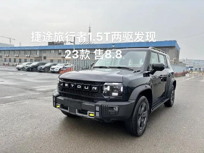 捷途旅行者2023款怎么样?图标
