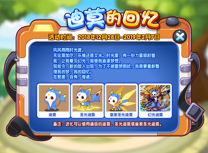 洛克王国幻光迪莫在哪获得图标