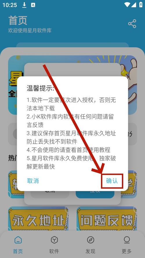 星月软件库1.9图标