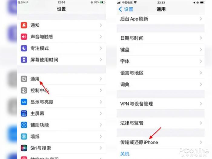 苹果初始化设置在哪里图标