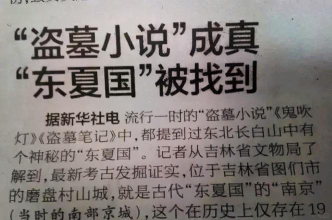 盗墓笔记被国家禁止了吗