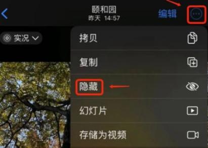 相册里的照片怎样私密保存图标