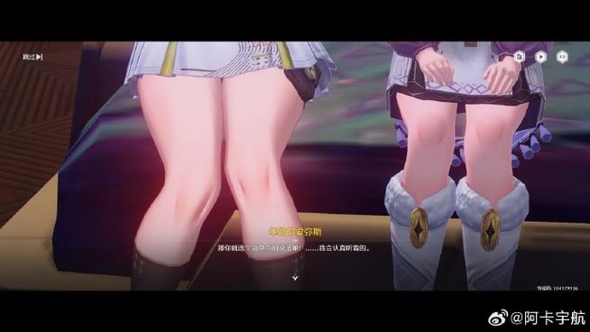 鸣潮3.1单机版指令图标