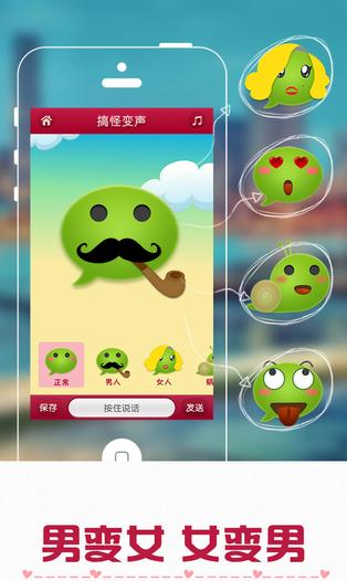 wink可以变声吗图标