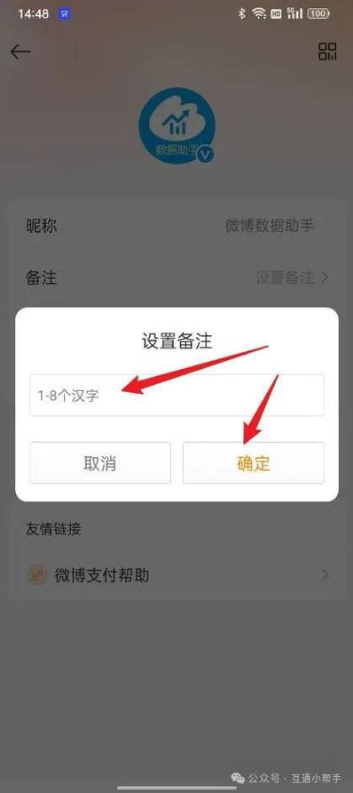 怎么添加备注截图