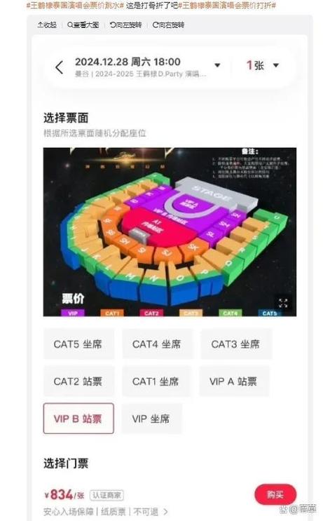 演唱会门票在哪个app买图标