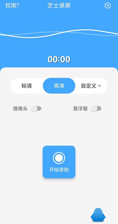 屏幕录制下载安装图标