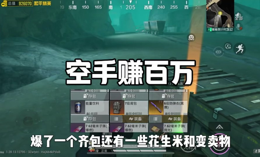 挑战0到1亿地铁逃生图标