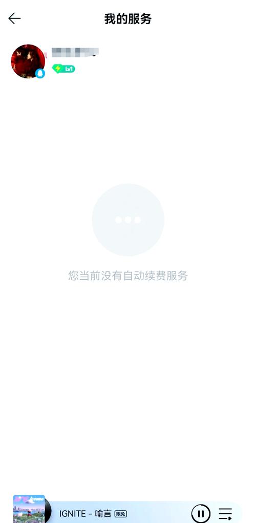绿钻怎么取消截图
