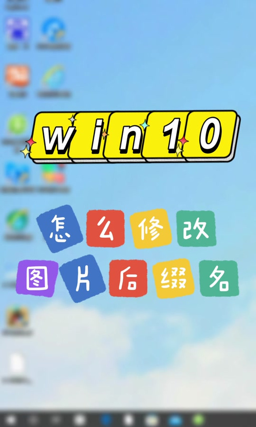 漫画后缀格式图标