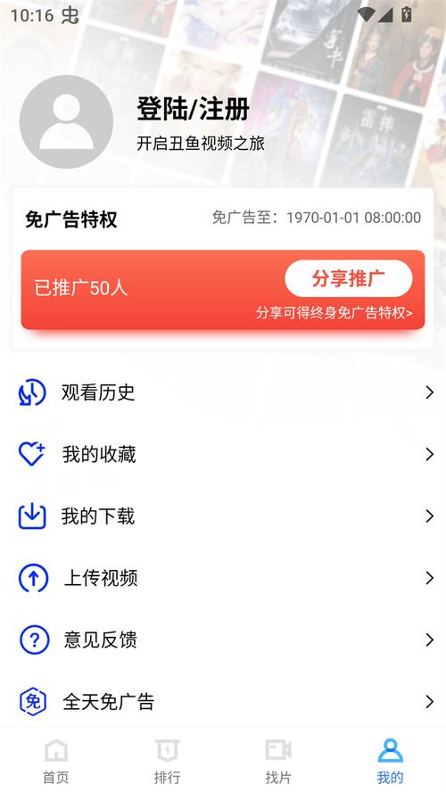 丑鱼影视4.0.1图标