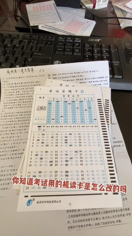 机读卡擦干净后影响成绩的原因图标