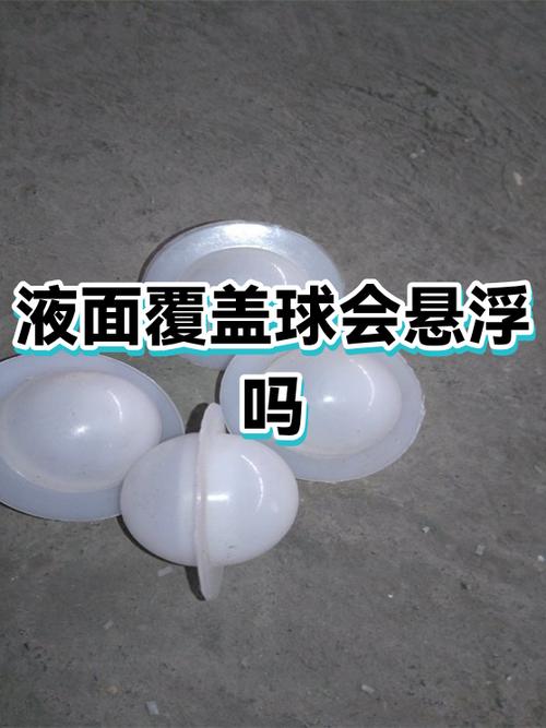悬浮球的原理图标