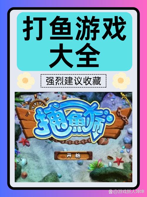 映客极速版打鱼在哪里截图