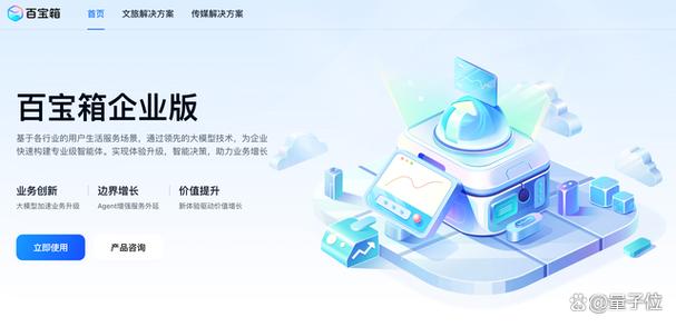 私域平台图标