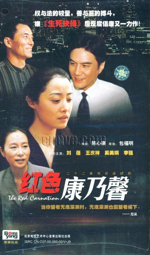 康乃馨是哪个电视剧截图