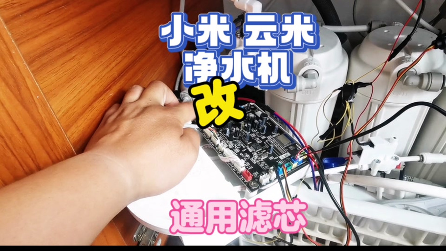 米家净水器连接wifi截图