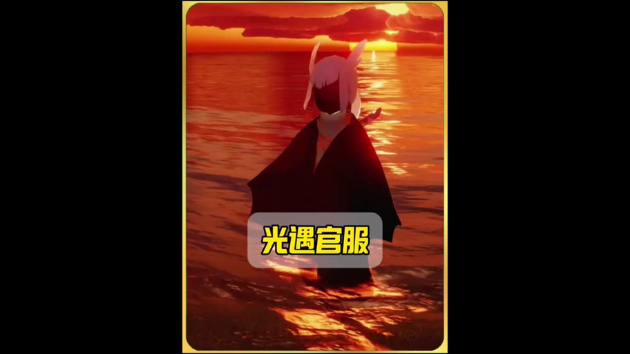 光遇华为能转官服吗图标