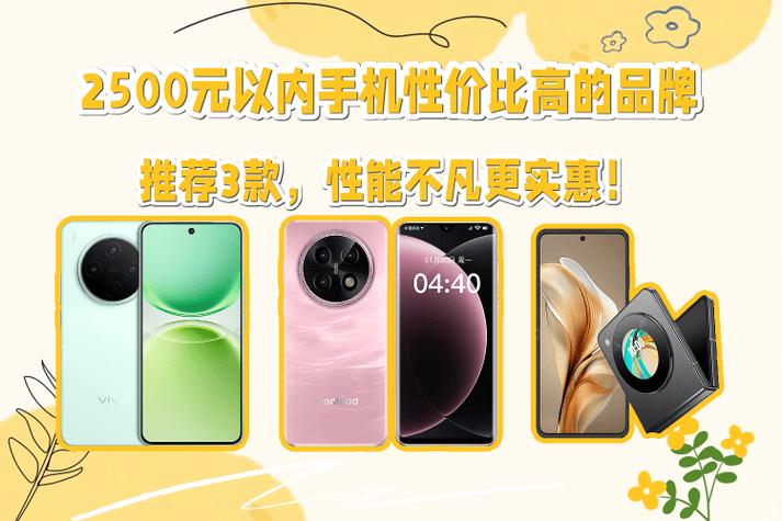 手机哪个牌子好用又实惠图标