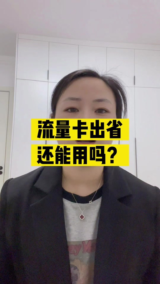当月流量没用完下月还能用吗图标