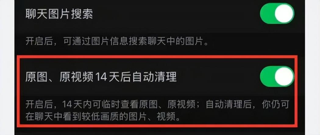 微信占多少GB图标