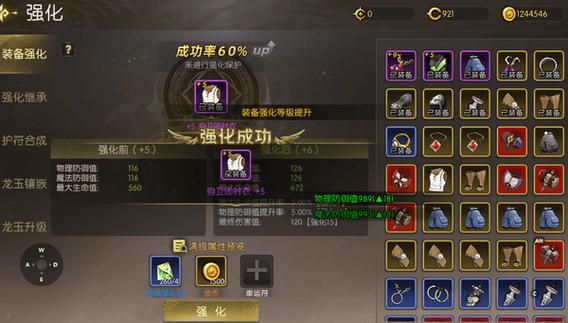 龙之谷手游平民攻略截图