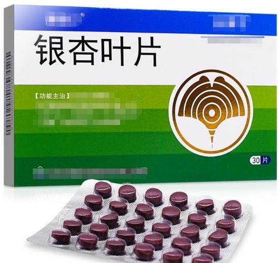 脑供血不足吃银杏叶片吃几天图标