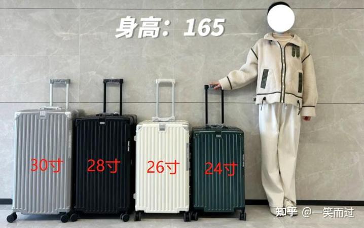 26拉杆箱尺寸