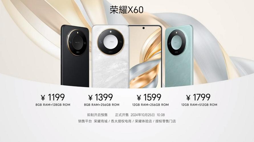 荣耀x60多少钱官方价图标