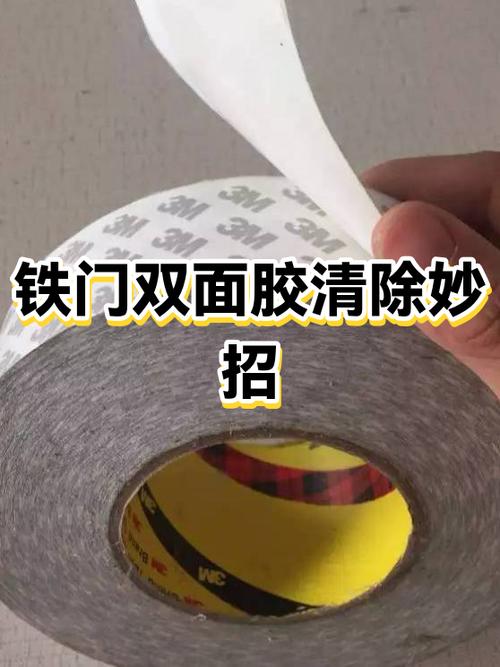铁门上的胶怎么去除图标