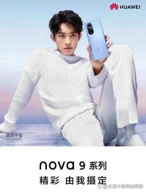 nova9突然黑屏截图