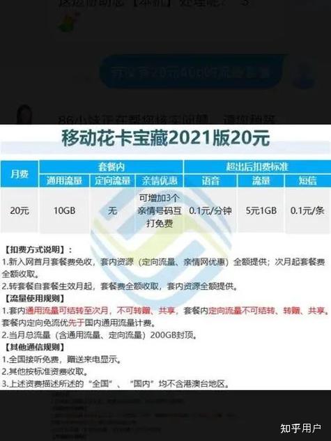 移动花卡怎么解除合约图标