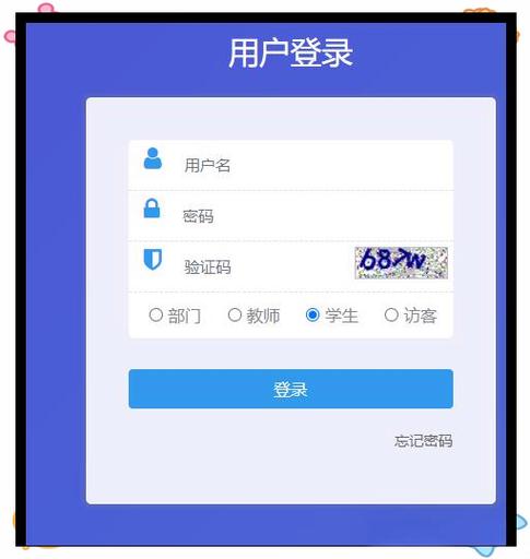 教务系统官网图标