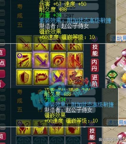 梦幻西游乾坤挪移值钱吗图标