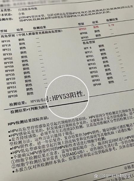 hpv病毒怎么治疗截图