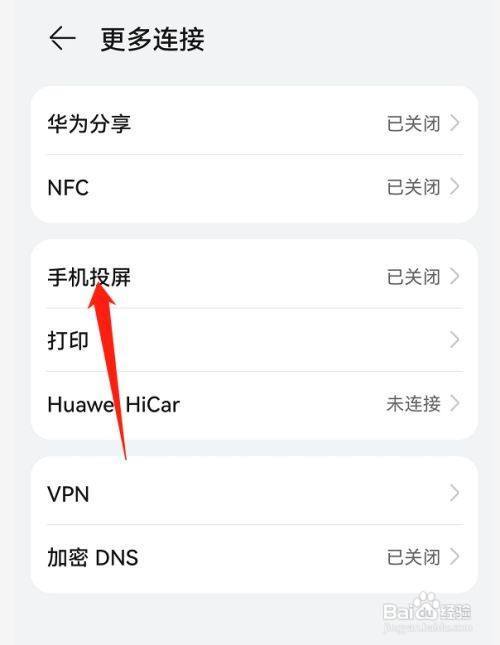 华为投屏教程视频图标