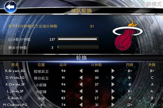 nba2k14怎么修改能力图标