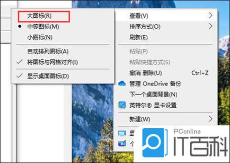 win10怎么调桌面图标大小图标