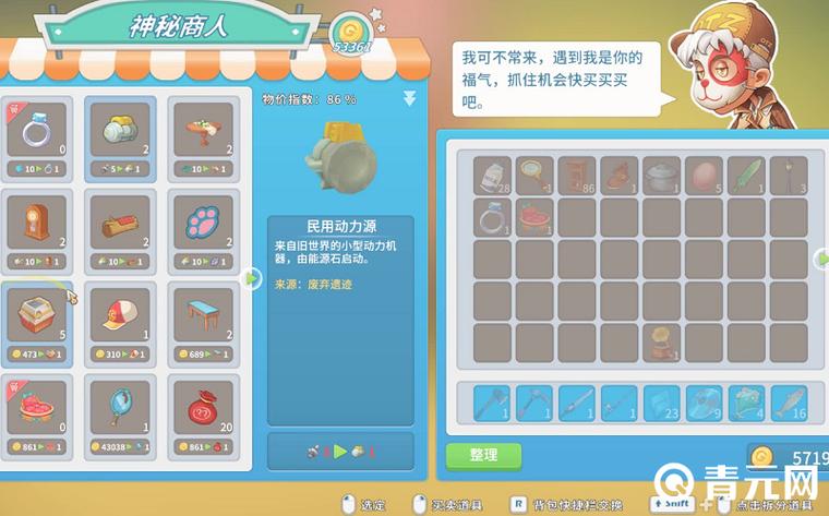 波西亚时光卖光盘图标