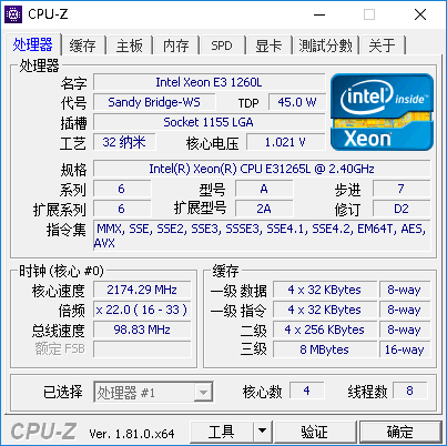 e3的核显p4600性能图标