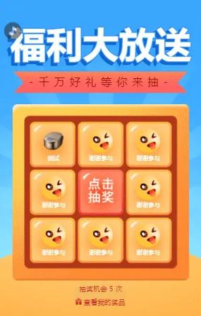 免费抽奖游戏图标