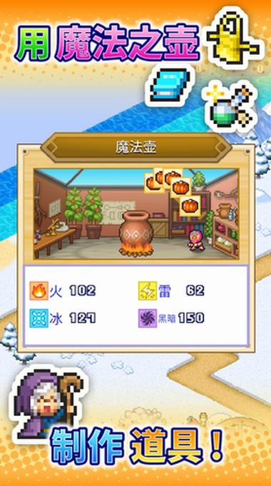 冒险村物语2破解版下载图标
