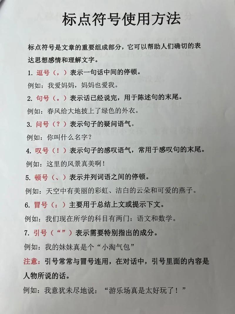 瞧后面的标点符号图标